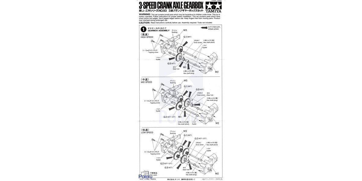 Pololu - Instructions for Tamiya 3-Speed Crank-Axle gearbox page 1.