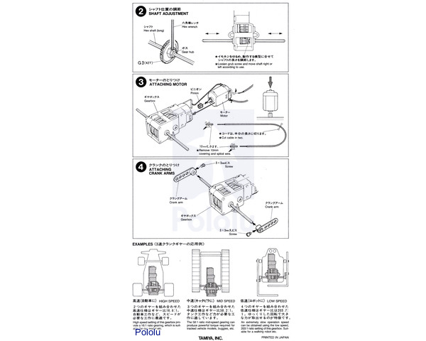 Pololu - Tamiya 70093 3-Speed Crank-Axle Gearbox Kit